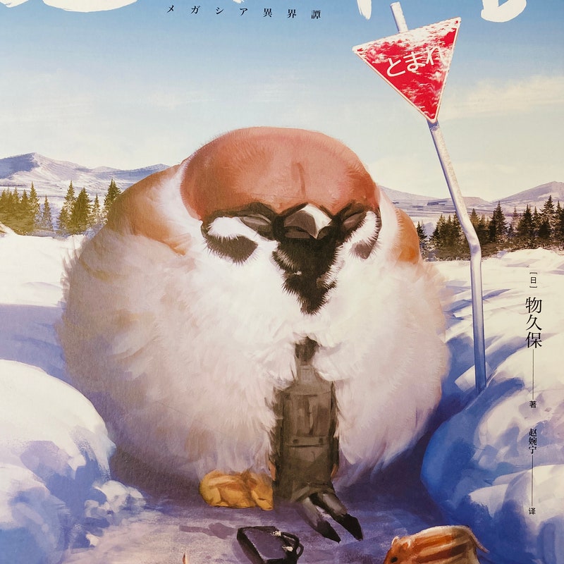 Chinese Furry - Etsy