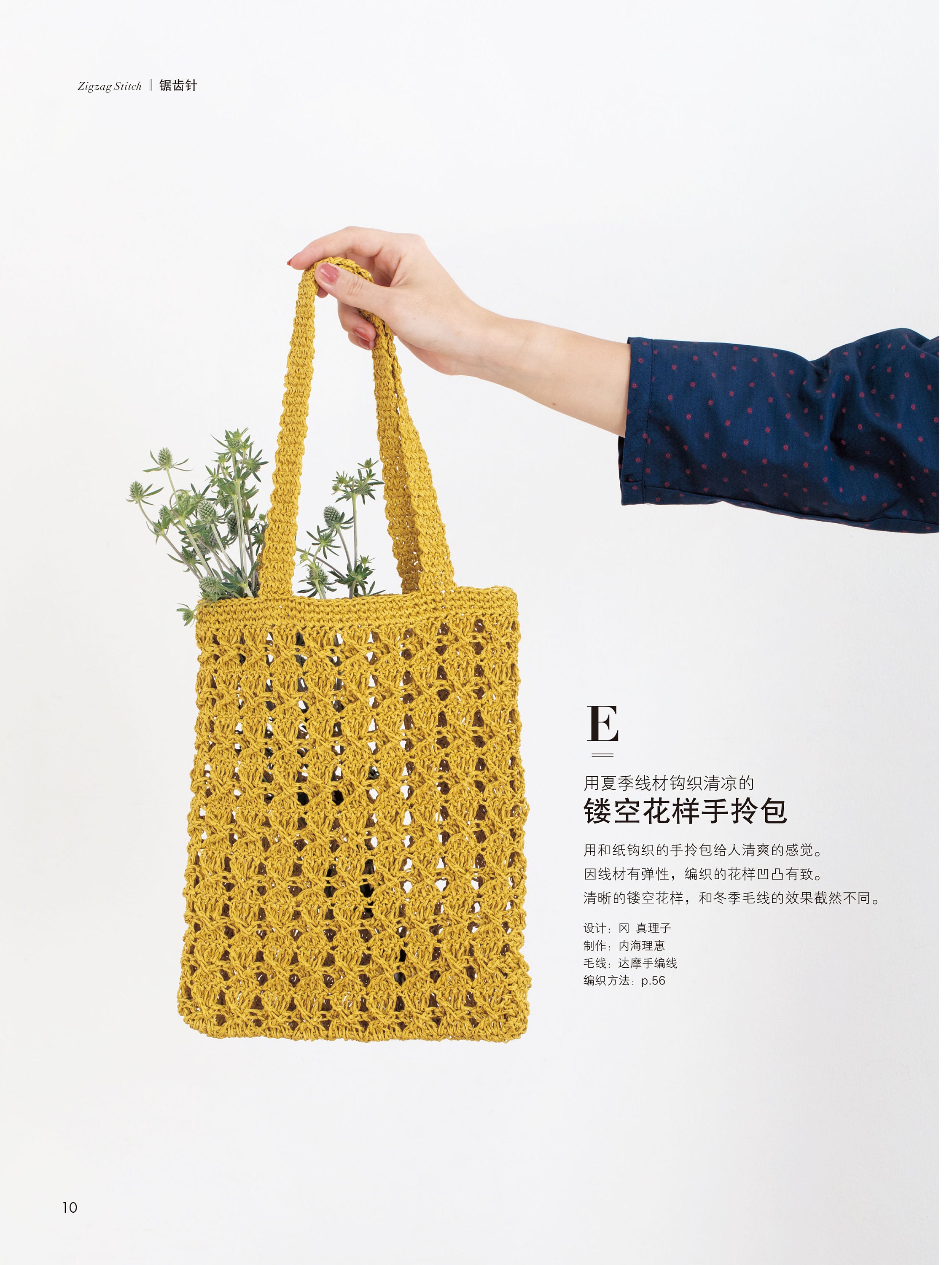 Wonder Knitting Nice Items Japanese Craft Book in Chinese - Etsy