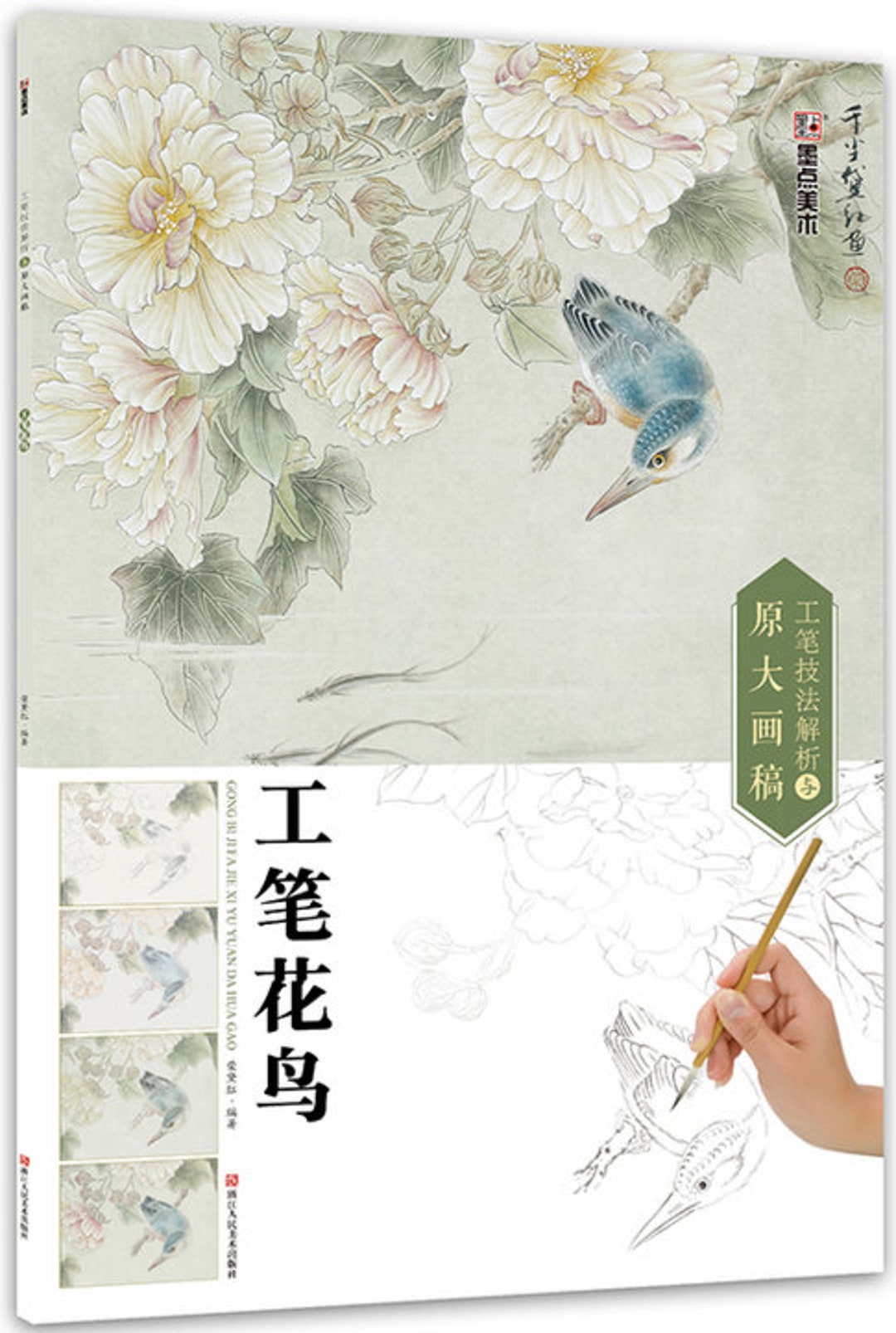 Gongbi Bird & Flower Chinese Painting and Coloring for Imitation to ...