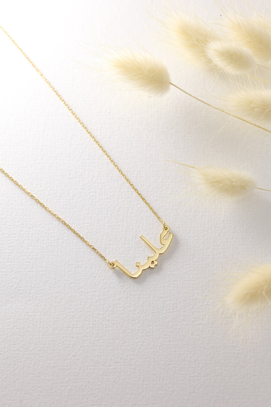 Personalized Arabic Name Necklace Arabic Name Necklace | Etsy