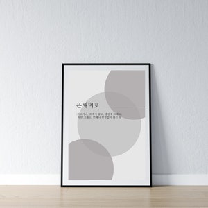 Pure Korean Frame Design - Etsy