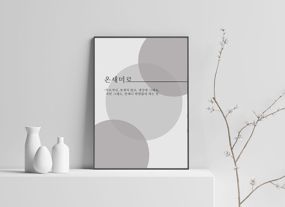 Pure Korean Frame Design - Etsy