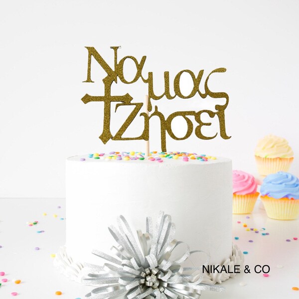 Baptism Cake Topper - Etsy