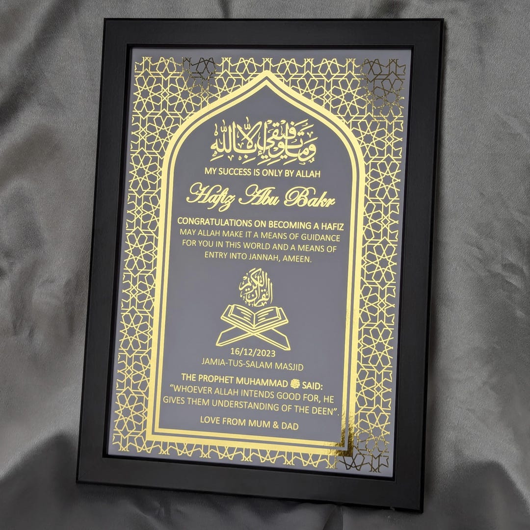 Personalised Islamic Graduation Print Frame Gold, Rose Gold or Silver ...