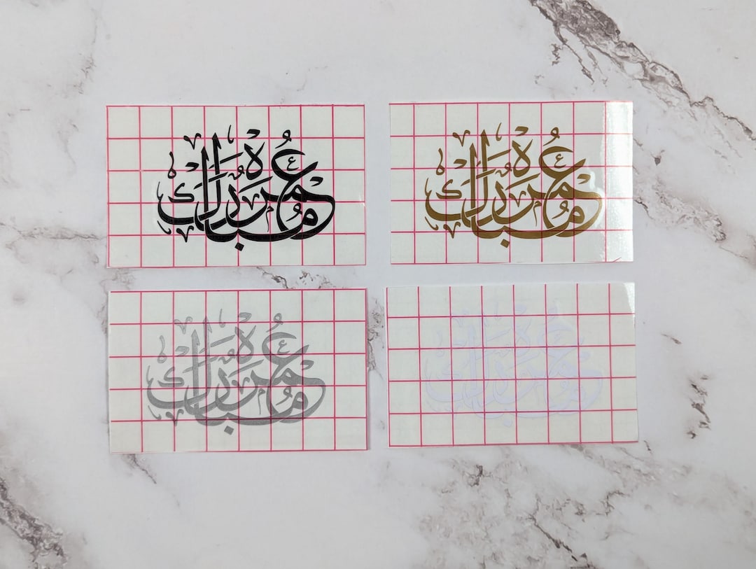 Arabic Umrah Mubarak Vinyl Sticker Decal 7cm X 5cm - Etsy UK