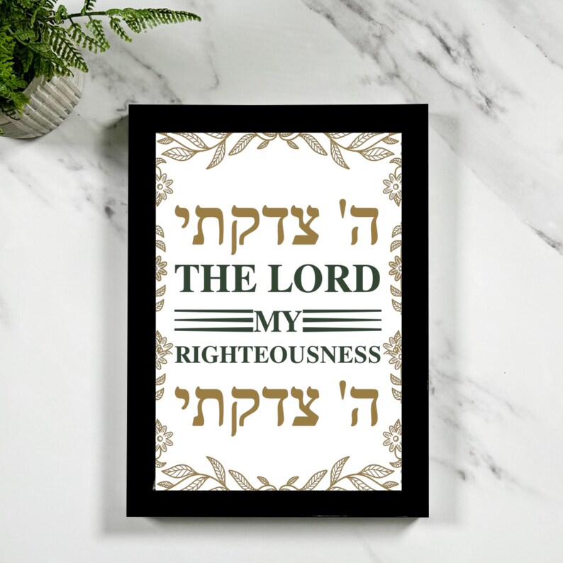 The Lord My Righteousness Poster Print: Christian Faith Art Home Decor ...