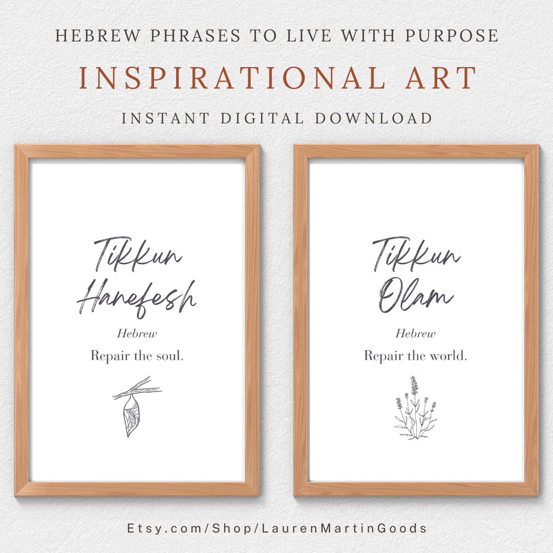 Tikkun Hanefesh Tikkun Olam Inspirational Quote Wall Art, Uplifting ...