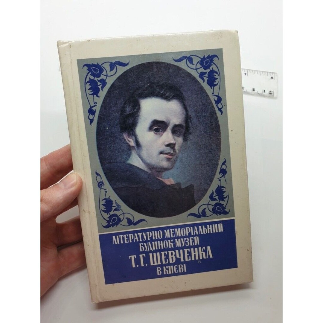 1979 Taras Shevchenko House Museum Soviet Ukrainian Book Tourist Guide ...