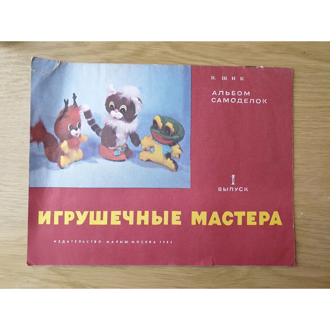 How to Create Your Own Plush Animal? Soviet DIY Album USSR - Etsy