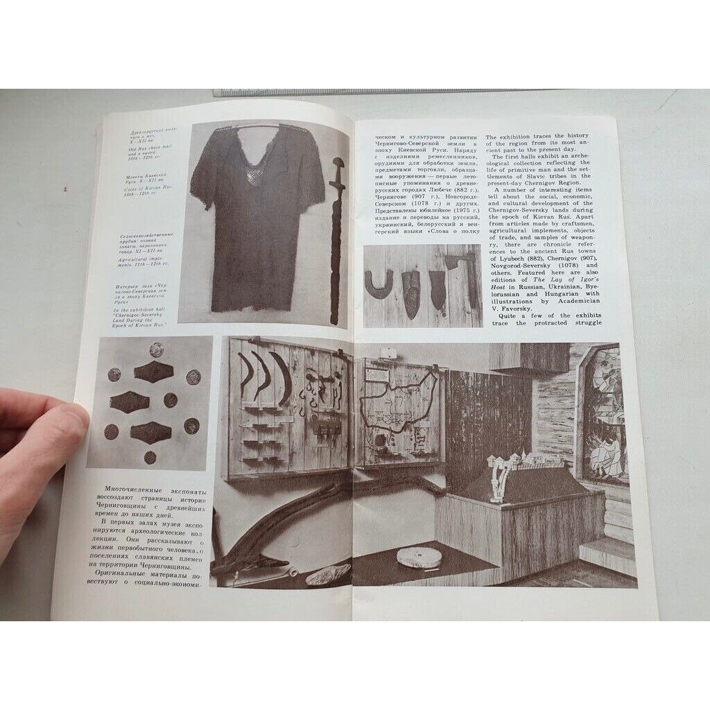 1983 Chernigiv Ukraine History Museum Guide Soviet Russian Photo Book ...