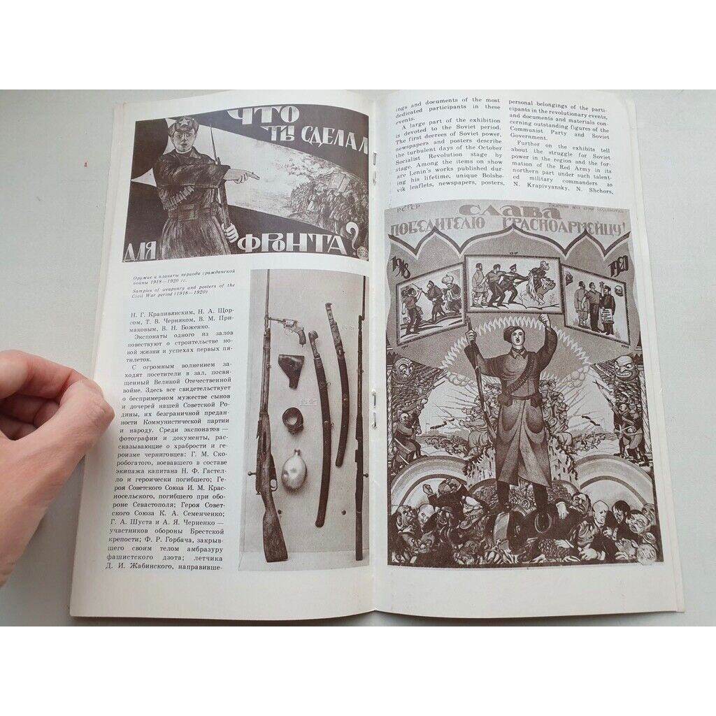 1983 Chernigiv Ukraine History Museum Guide Soviet Russian Photo Book ...