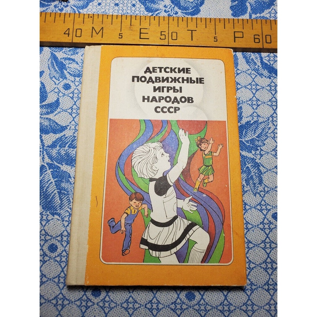 Kids Games Soviet Vintage Kids Book Russian USSR - Etsy