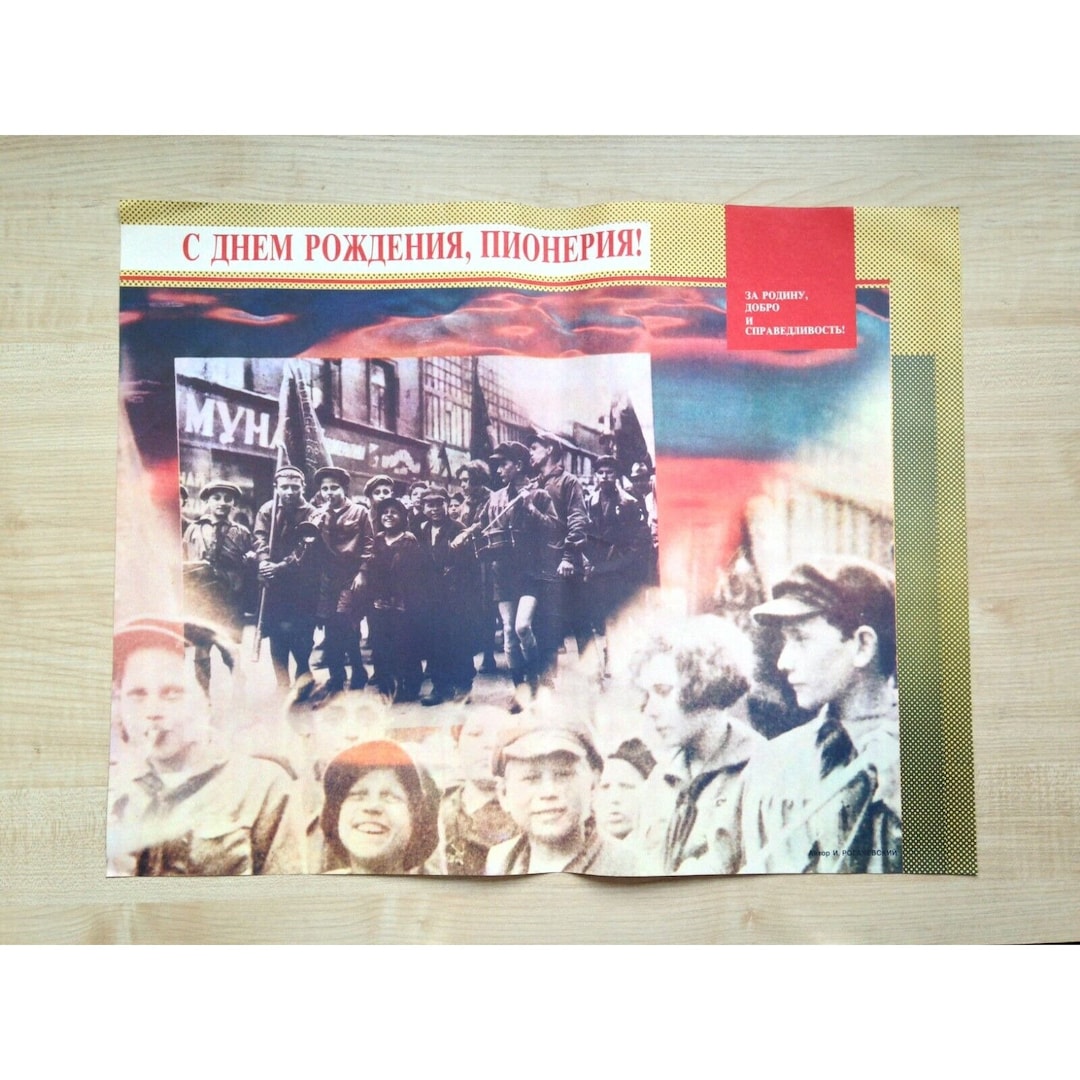Soviet Original POSTER Happy Birthday Pioneer Movement Communism ...