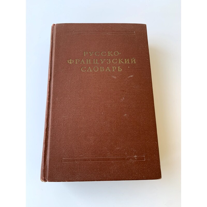 Soviet Book - Etsy