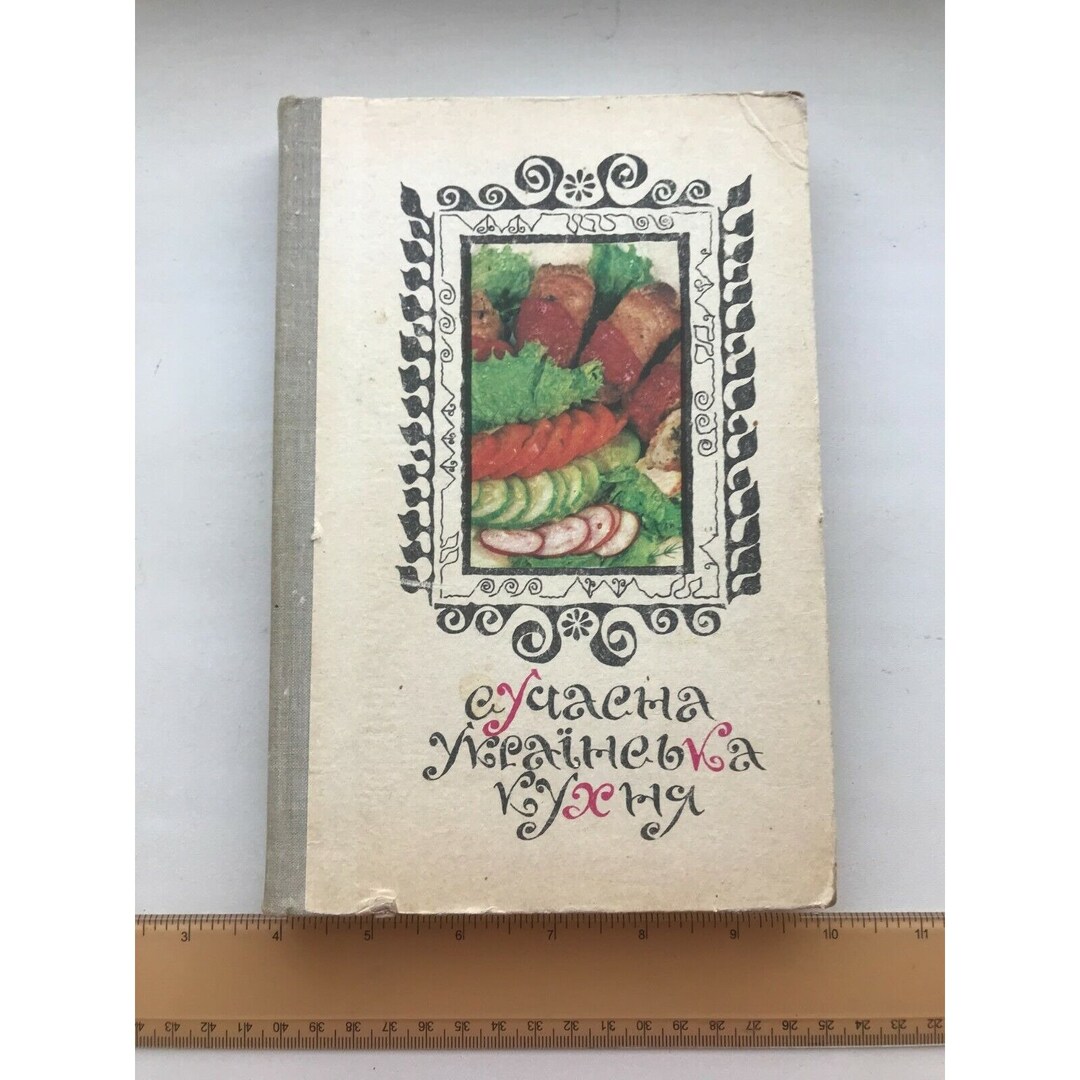1982 Modern Ukrainian Cuisine Soviet Ukrainian Book USSR - Etsy