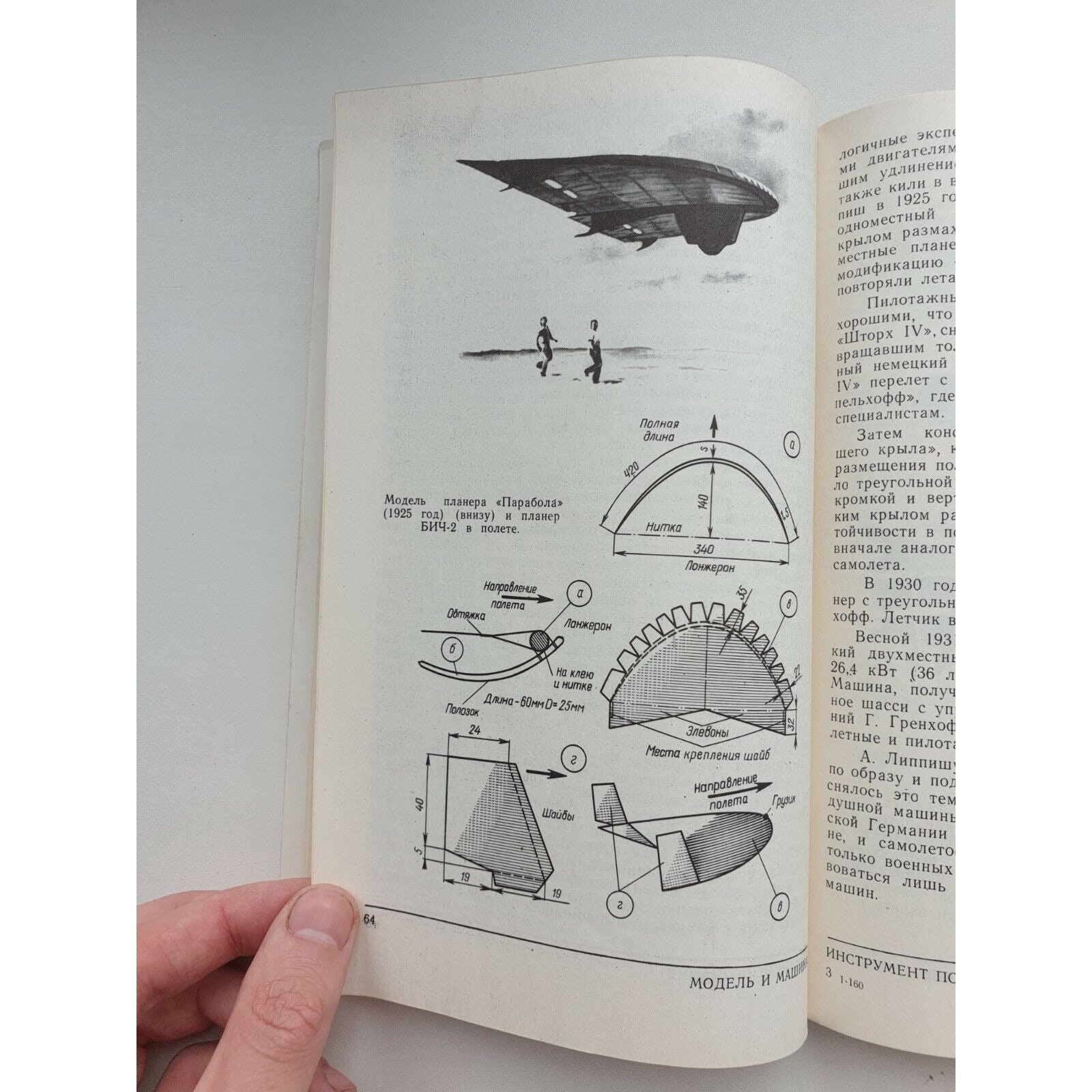 1981 Model and Machine Soviet Military Book Russian USSR Propaganda - Etsy