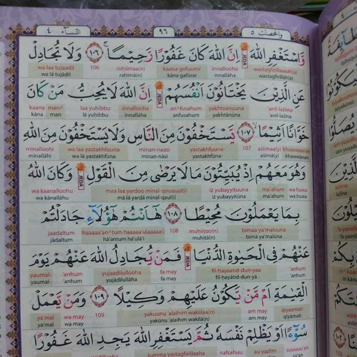 Super Easy Quran Latin Script Koran Roman Alphabet No English ...