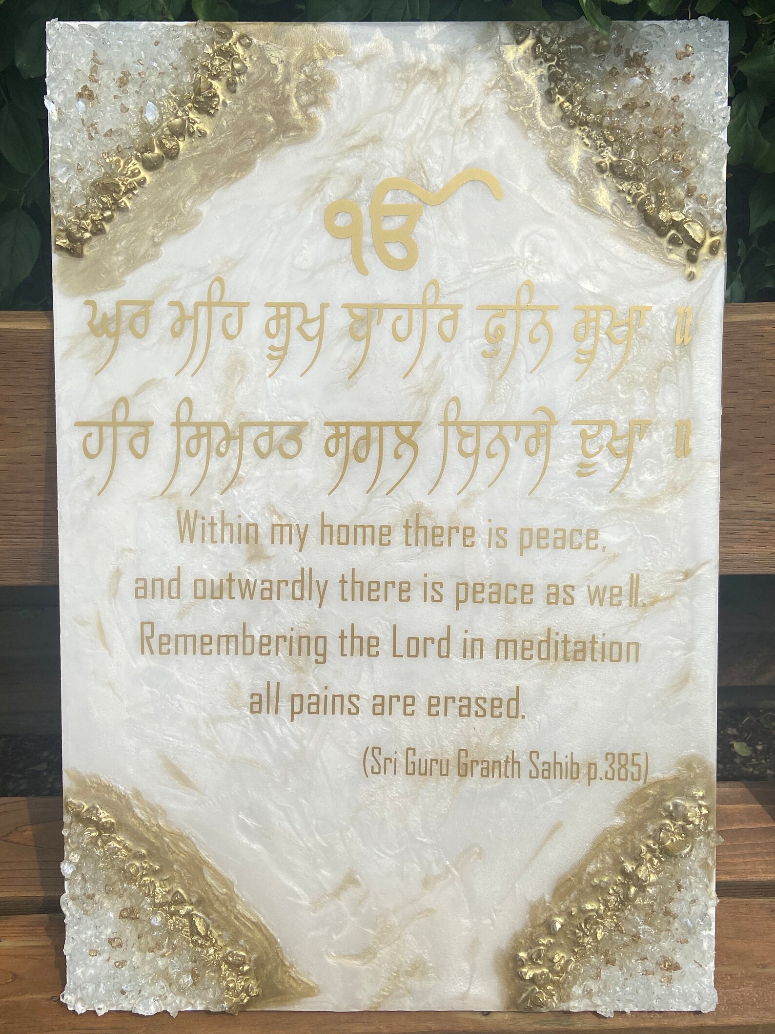 Customized Sikh Gurbani Calligraphy Resin Wall Art for Home Decor Made ...