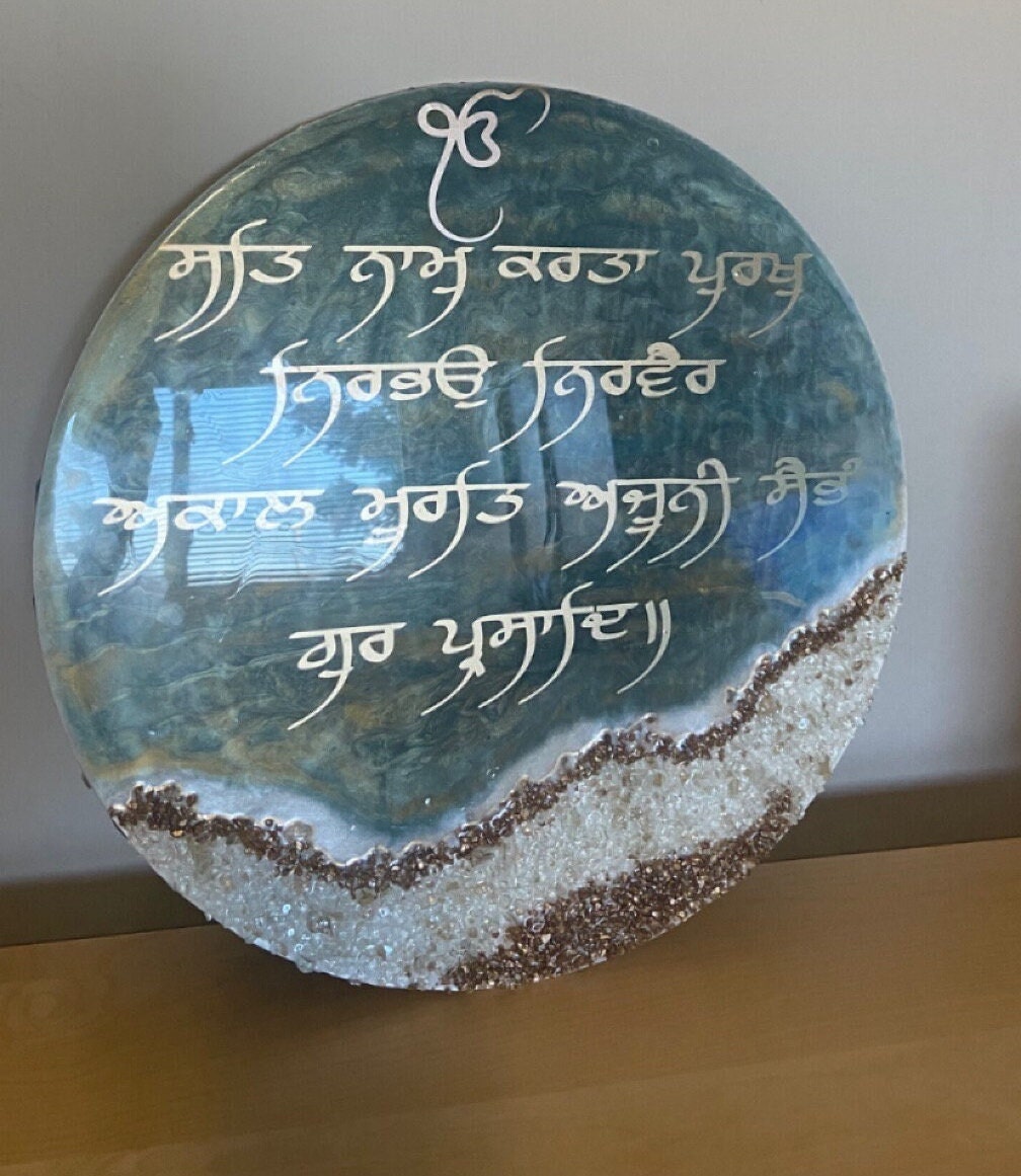 Sikh Art, Beautifully Written Mool Mantar. - Etsy