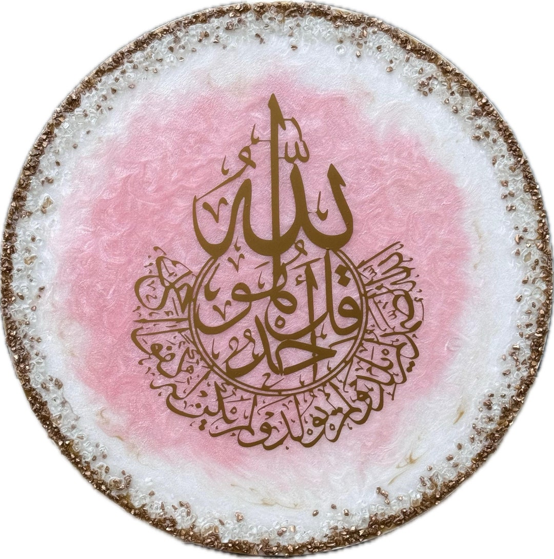 Custom Islamic Calligraphy Resin Wall Art - Etsy