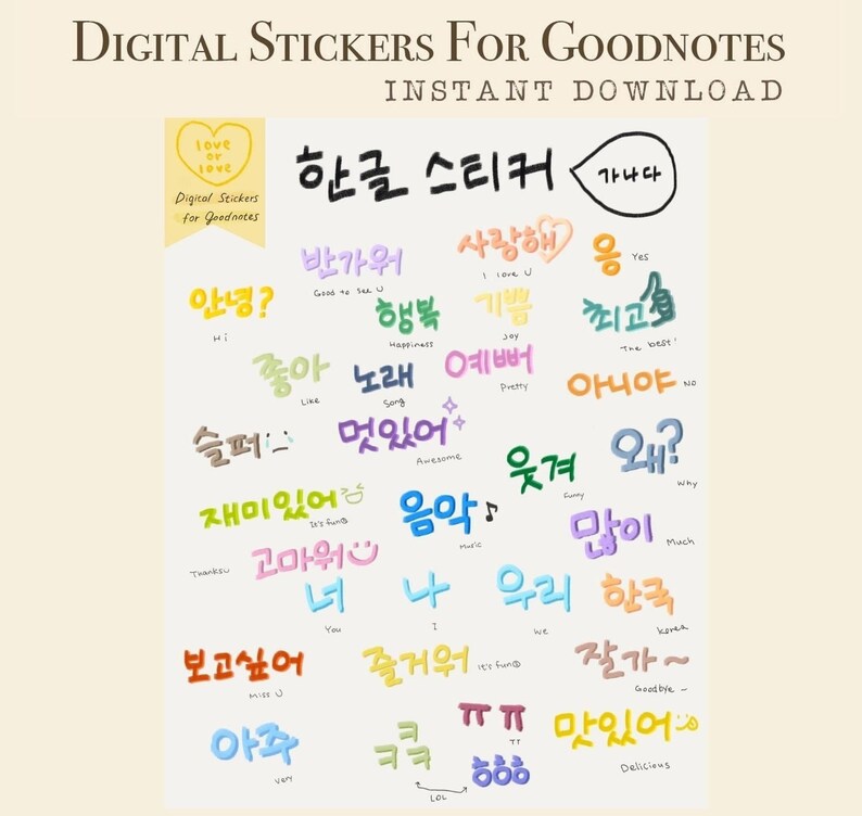 Korean Word Digital Stikers, Korean Hangul Goodnotes Stickers, Korean ...
