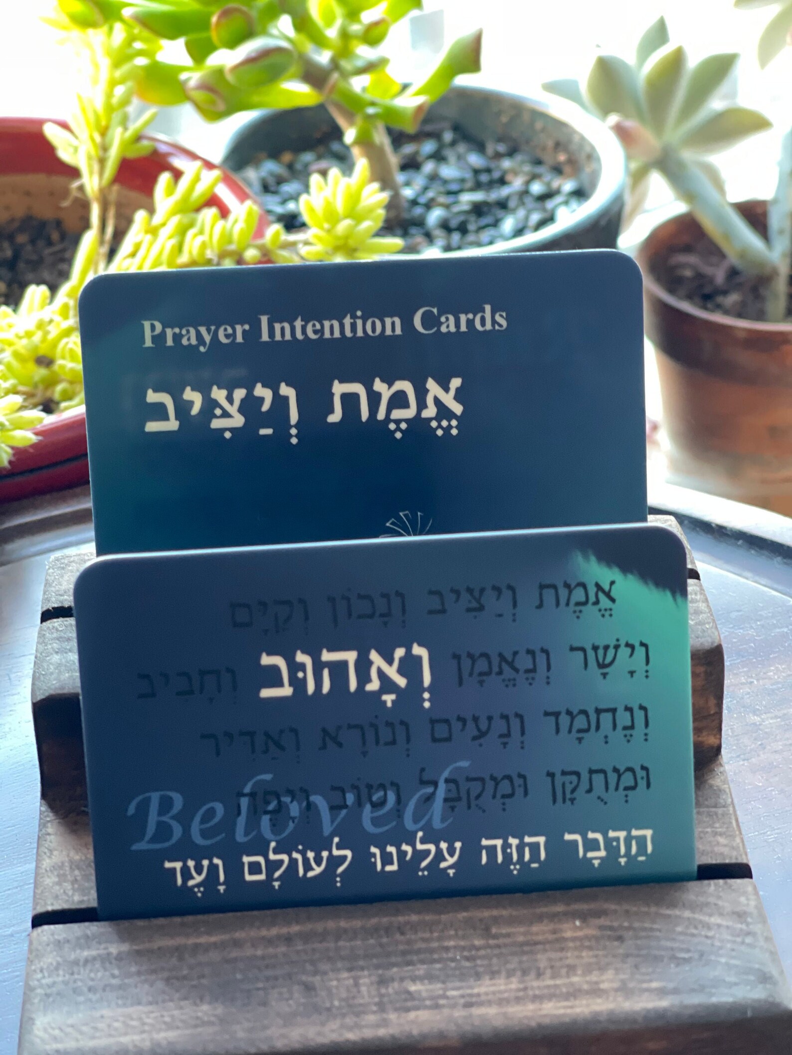 Emet V'yatziv Prayer Intention Cards - Etsy