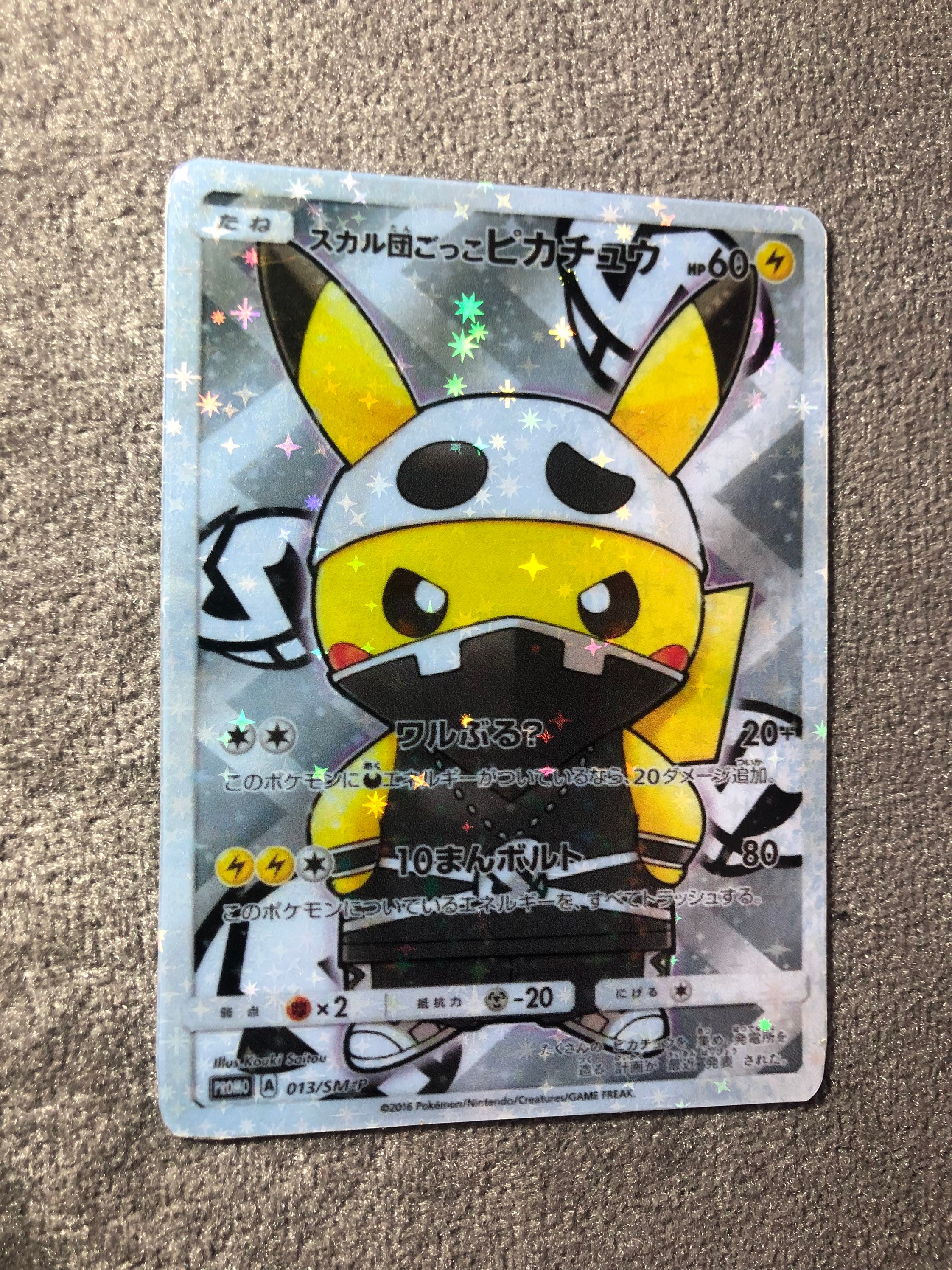 Team Skull Full Art Pikachu Poncho Holographic Japanese - Etsy