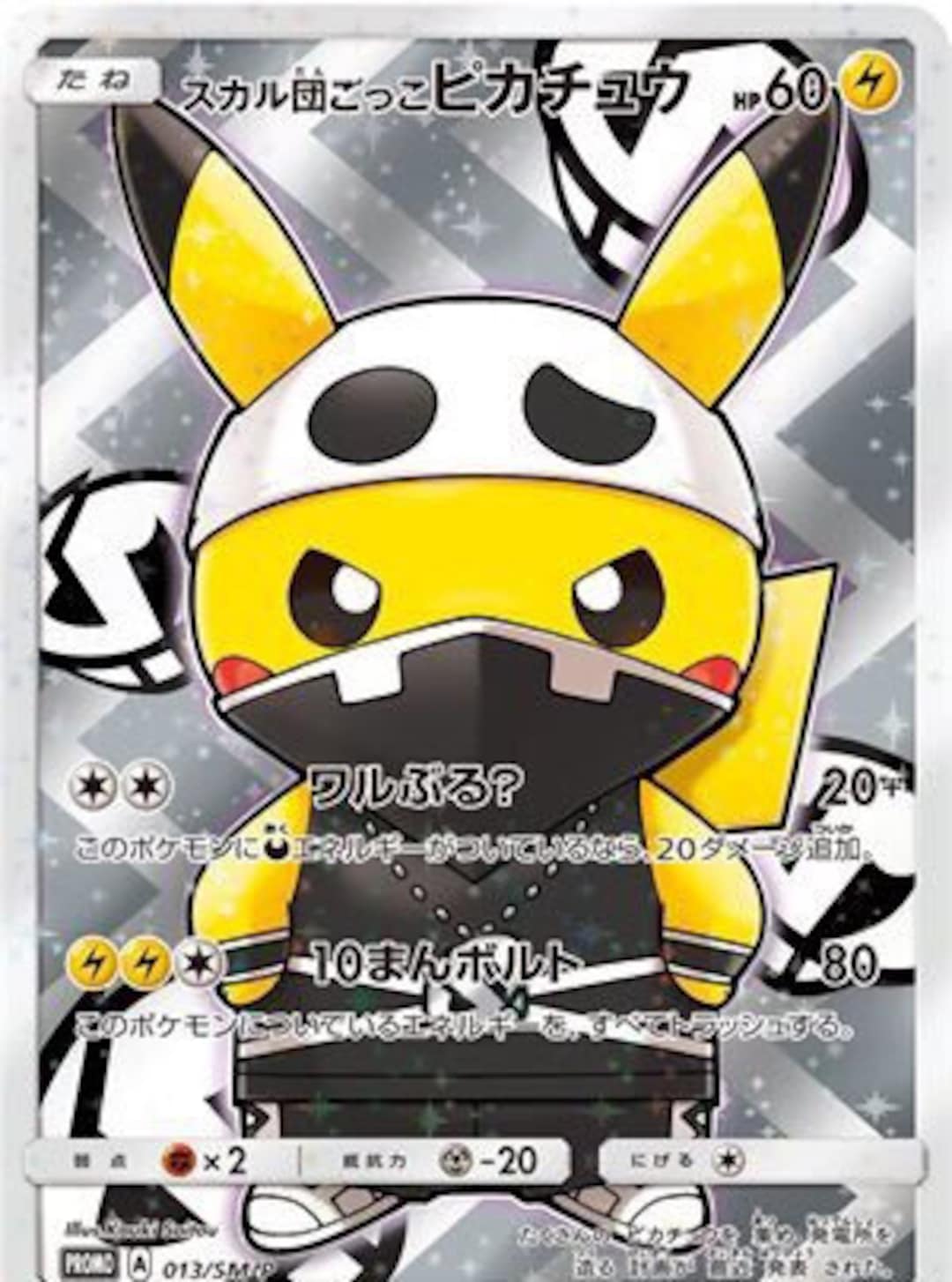 Pikachu Team Skull Full Art 013/SM-P Poncho Kids Cosplay Japanese Exclusive Pokemon Proxy Card ...