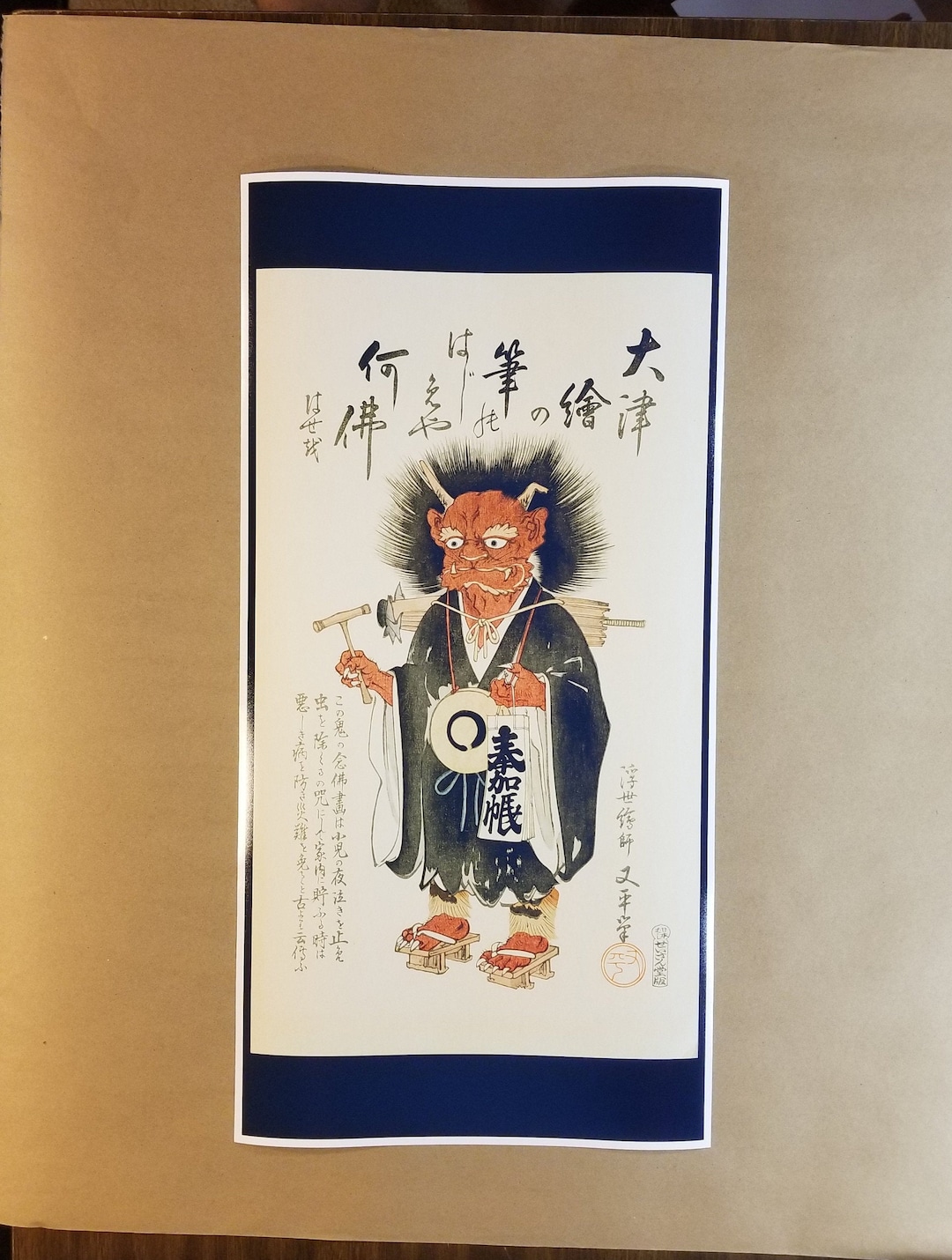 Devil Priest 24" X 12" Poster - Japanese Art Samurai Yokai Evil Devil ...