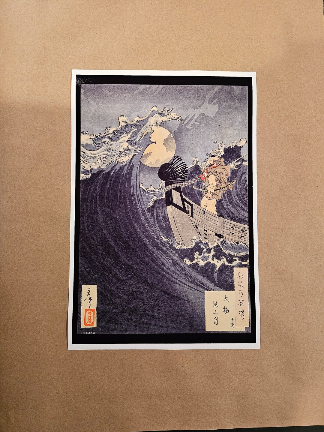 Big Wave Poster 12" X 18" - Nioh Oriental Samurai Martial Arts Japanese ...