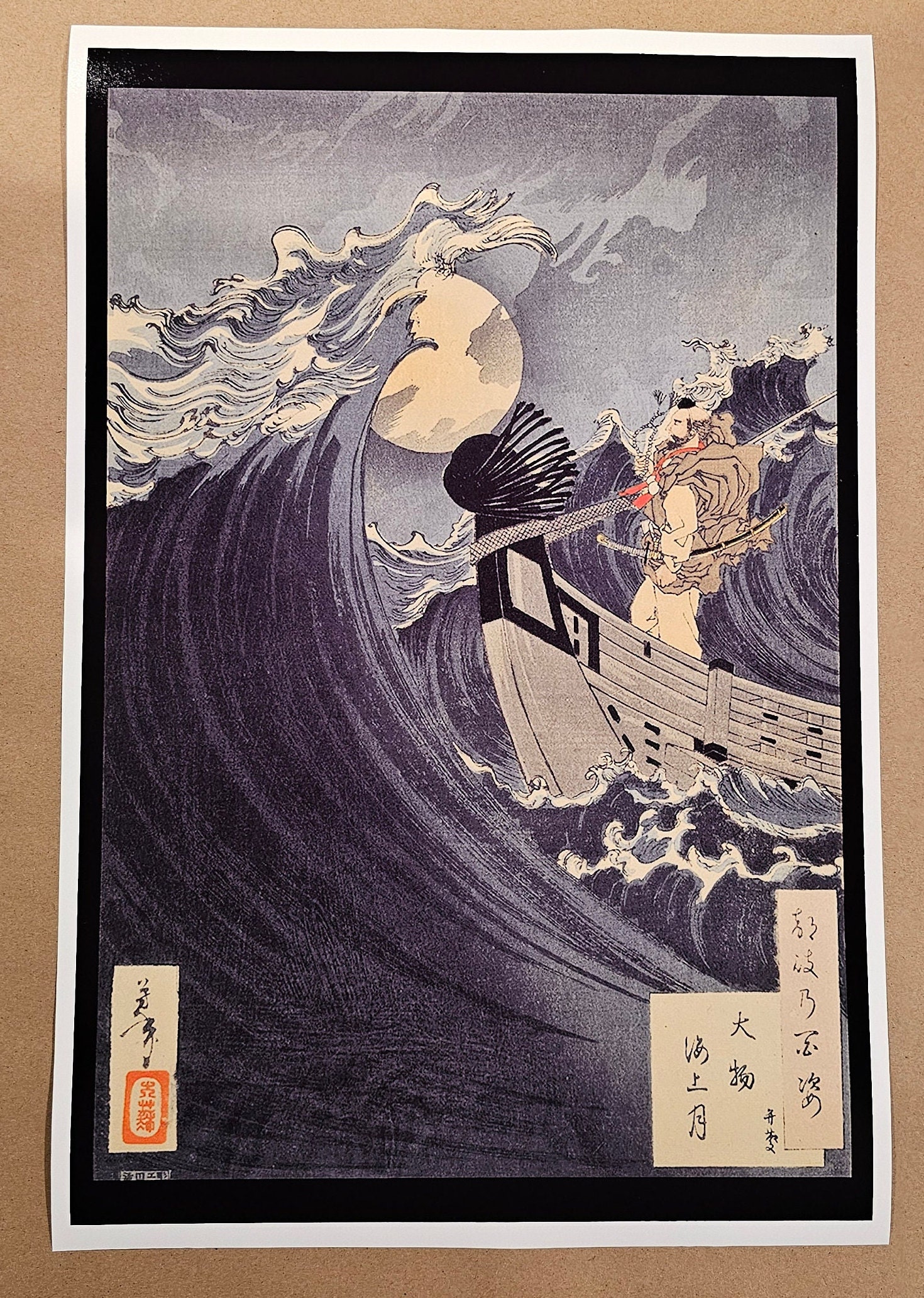 Big Wave Poster 12" X 18" - Nioh Oriental Samurai Martial Arts Japanese ...