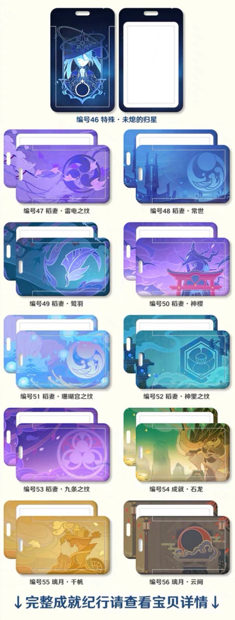 All Genshin Impact Possible Name Cards Card Holders Friendship - Etsy