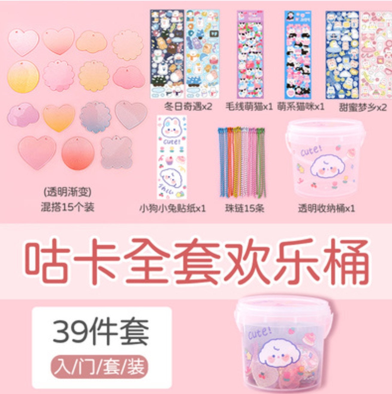 Diy Craft Keychain Making Kit Cute Kawaii Stickers Guka Big - Etsy UK