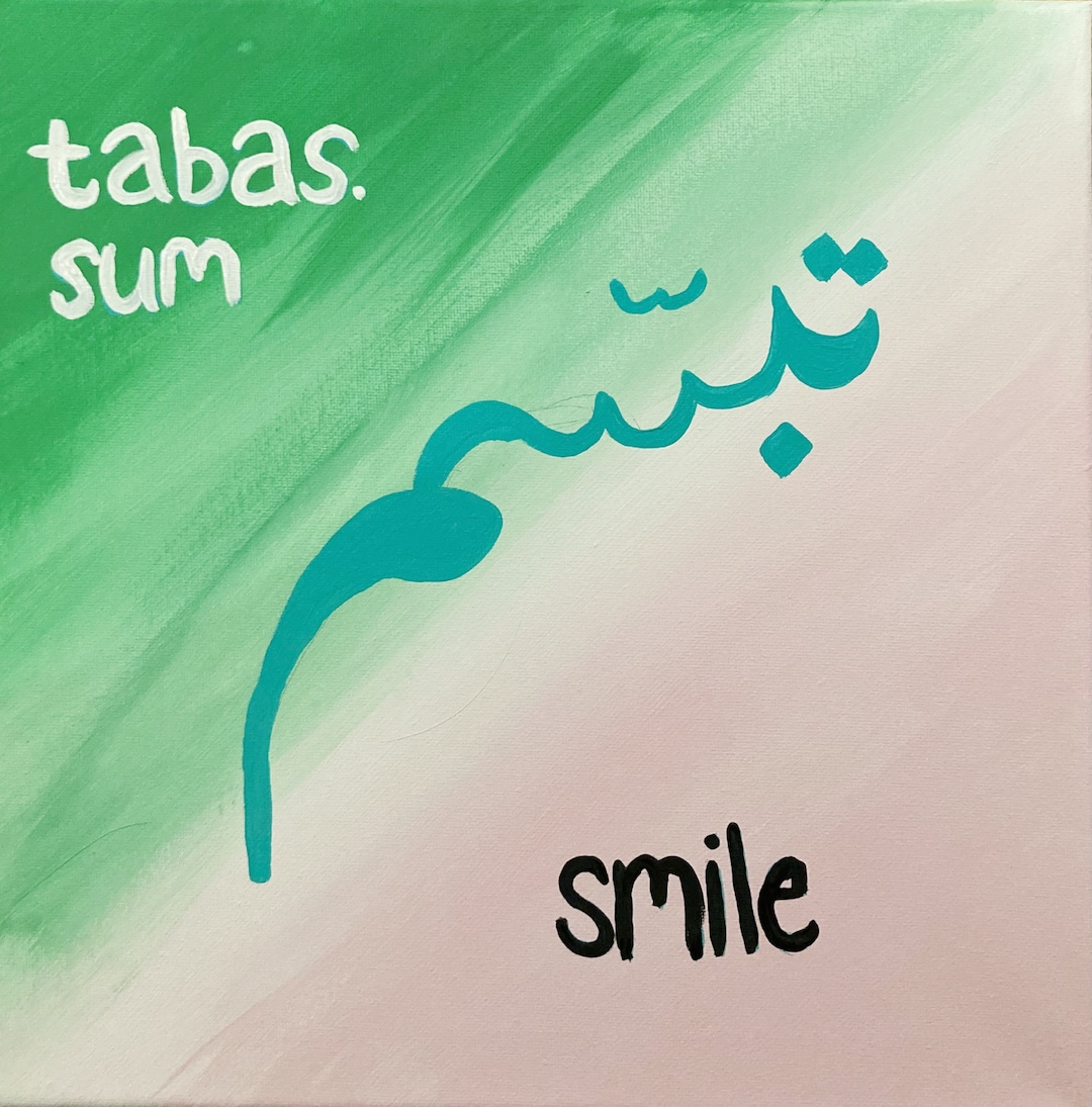 Urdu Calligraphy - Tabassum (smile) - Etsy