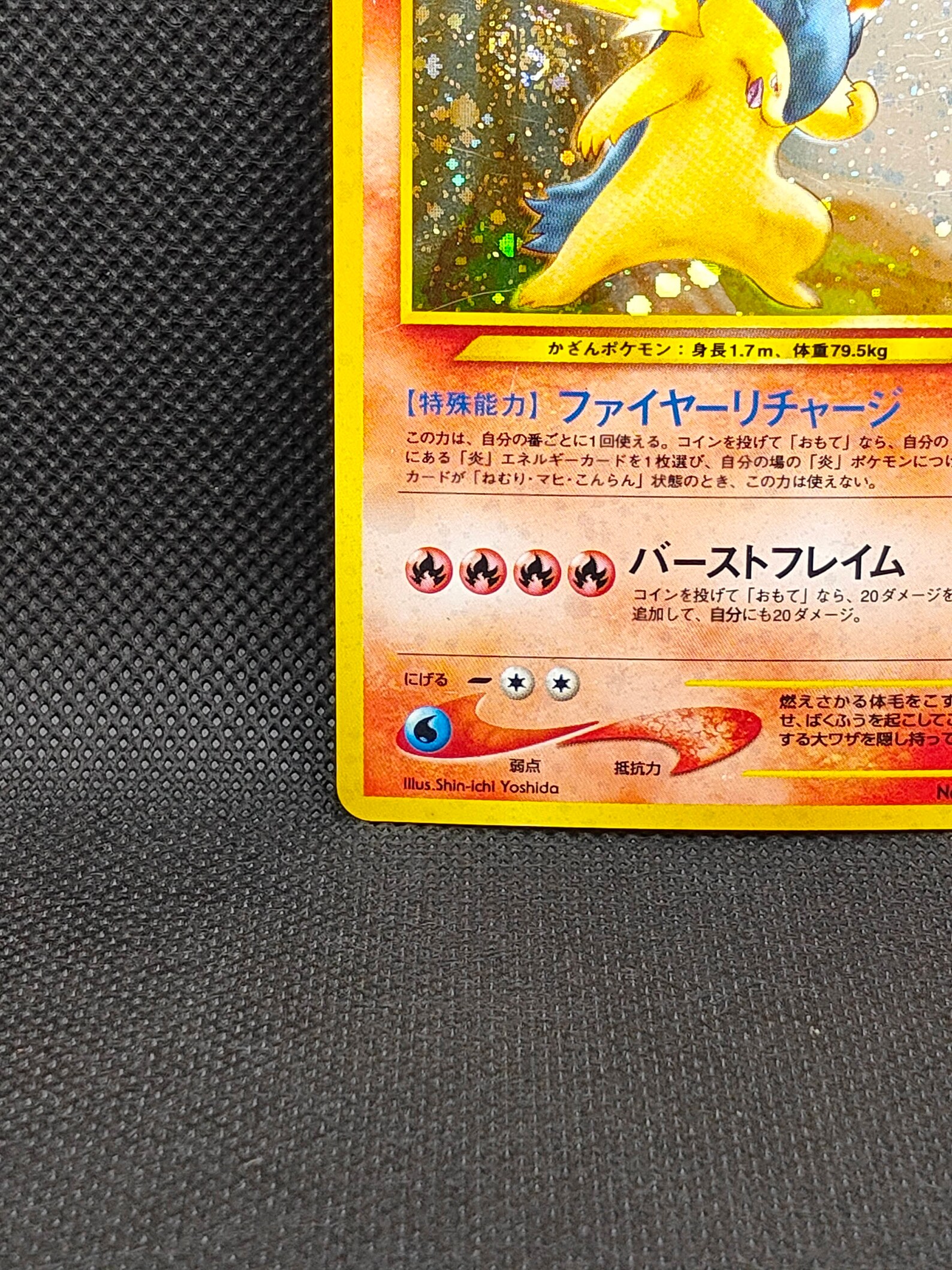 Typhlosion Holo No. 157 Neo Genesis Pokemon Card Japanese | Etsy