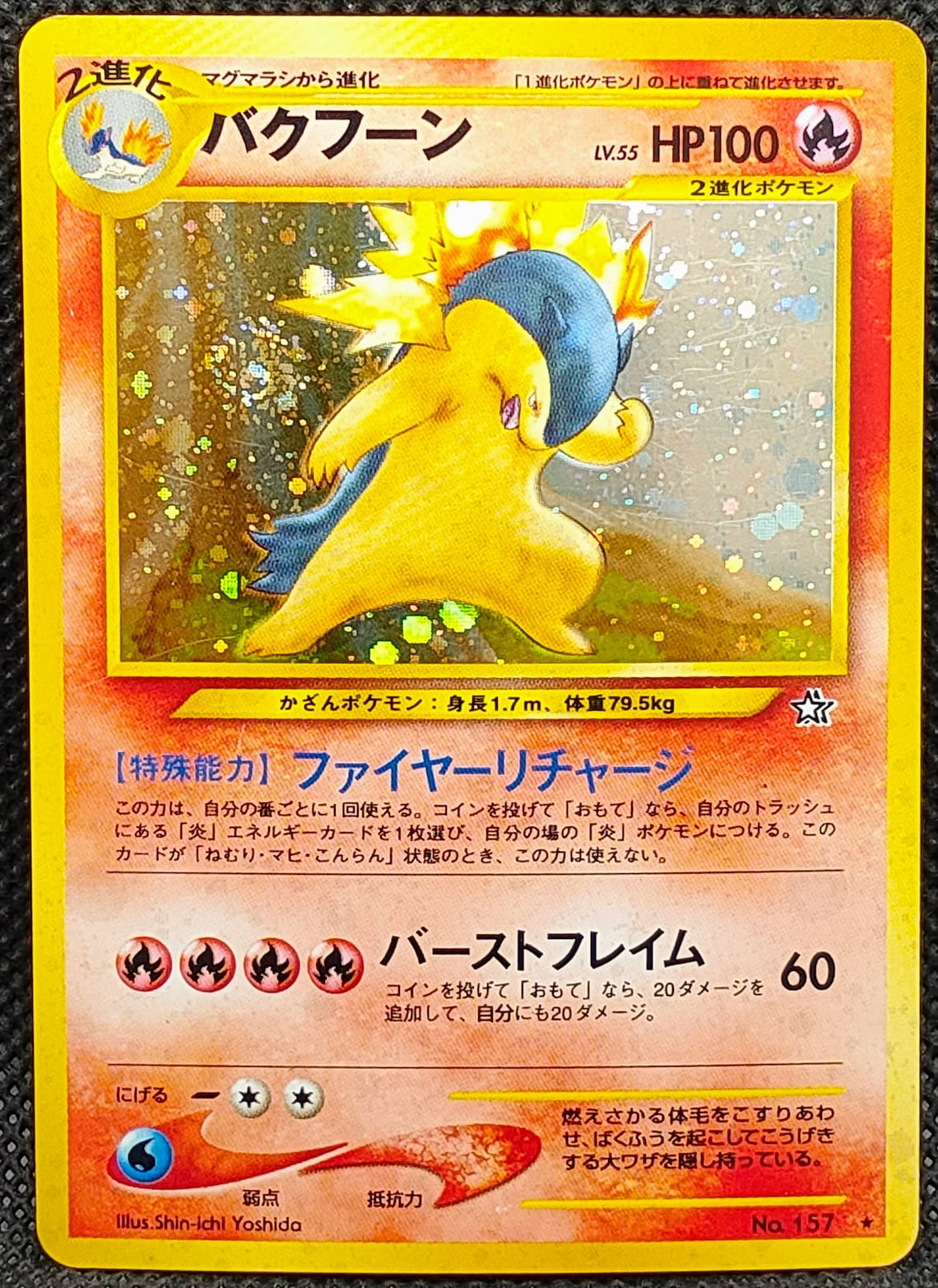 Typhlosion Holo No. 157 Neo Genesis Pokemon Card Japanese | Etsy