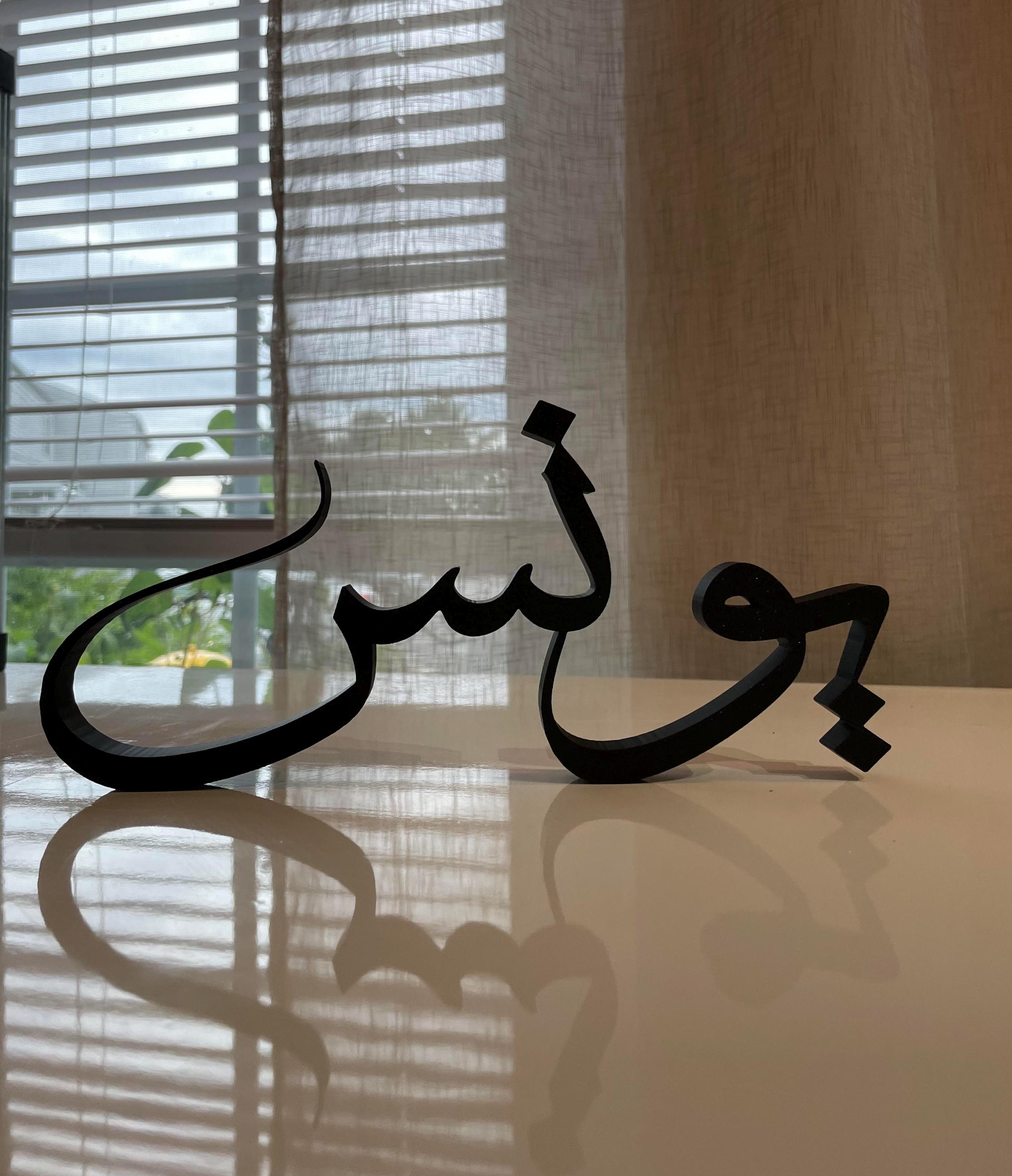 Personalized Arabic Name Décor - Calligraphy - Etsy