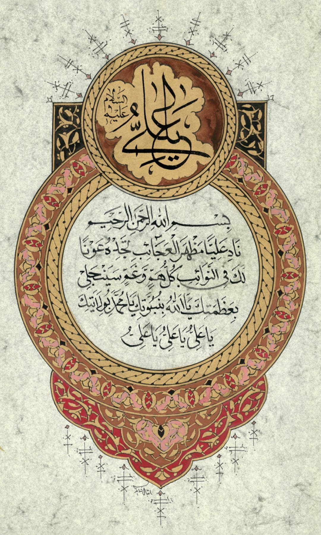 Nad E Ali Dua Islamic Fine Art Print Arabic Calligraphy QP15 - Etsy ...