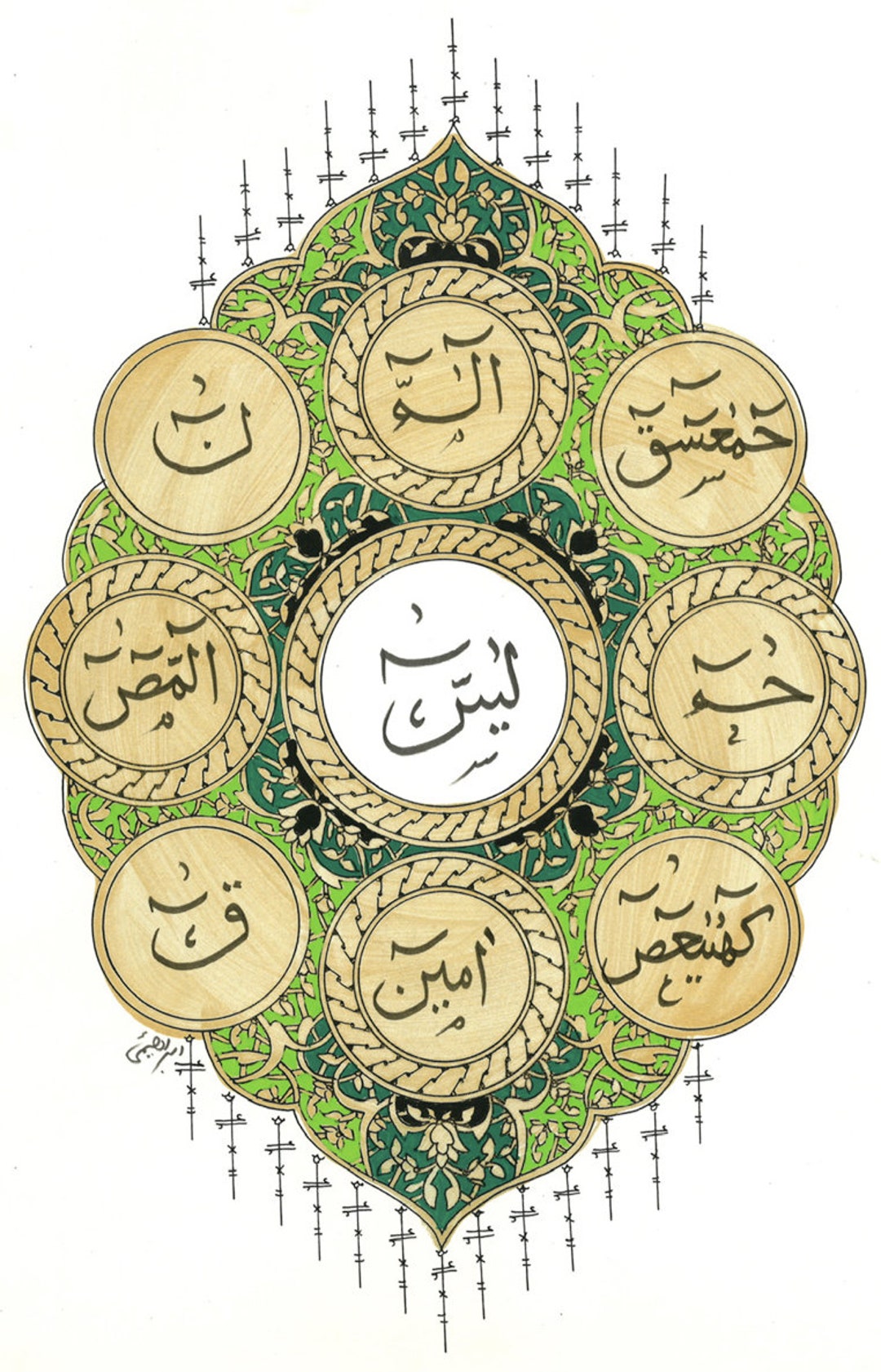 Loh E Qurani Islamic Fine Art Print Arabic Calligraphy QP30 - Etsy