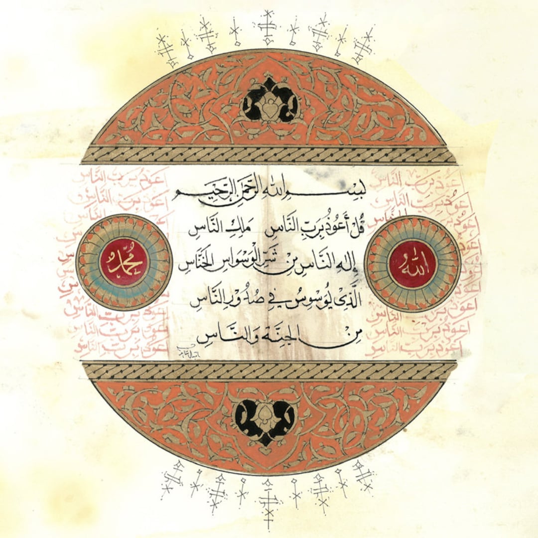 Surah An-nas Islamic Fine Art Print Arabic Calligraphy QP27 - Etsy