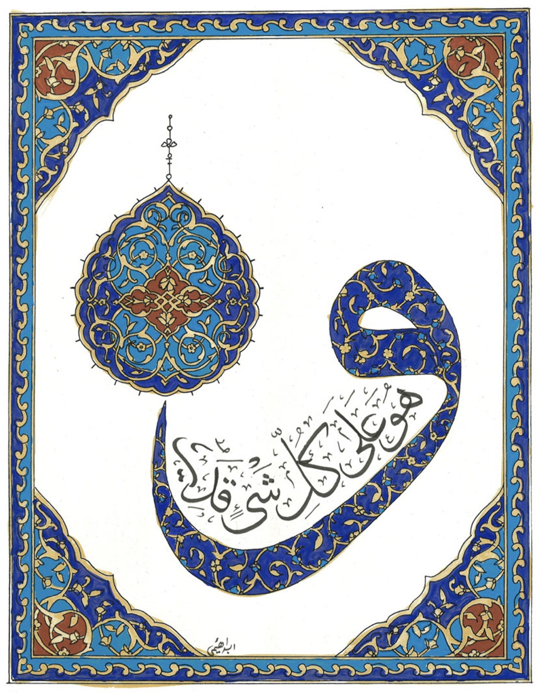 Wa Huwa Ala Kulli Shay'in Qadeer Islamic Fine Art Print Arabic ...
