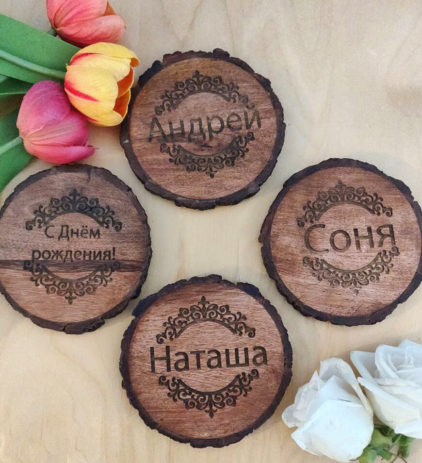 Custom Cup Coasters Set Personalized cup coasters 4 PACK | Etsy