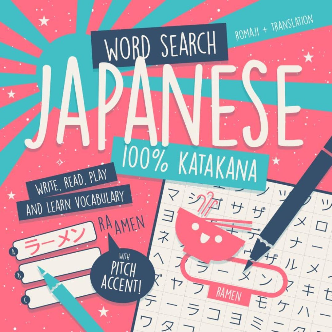 Japanese Word Search: 100% Katakana for Learning Vocabulary! Romaji ...