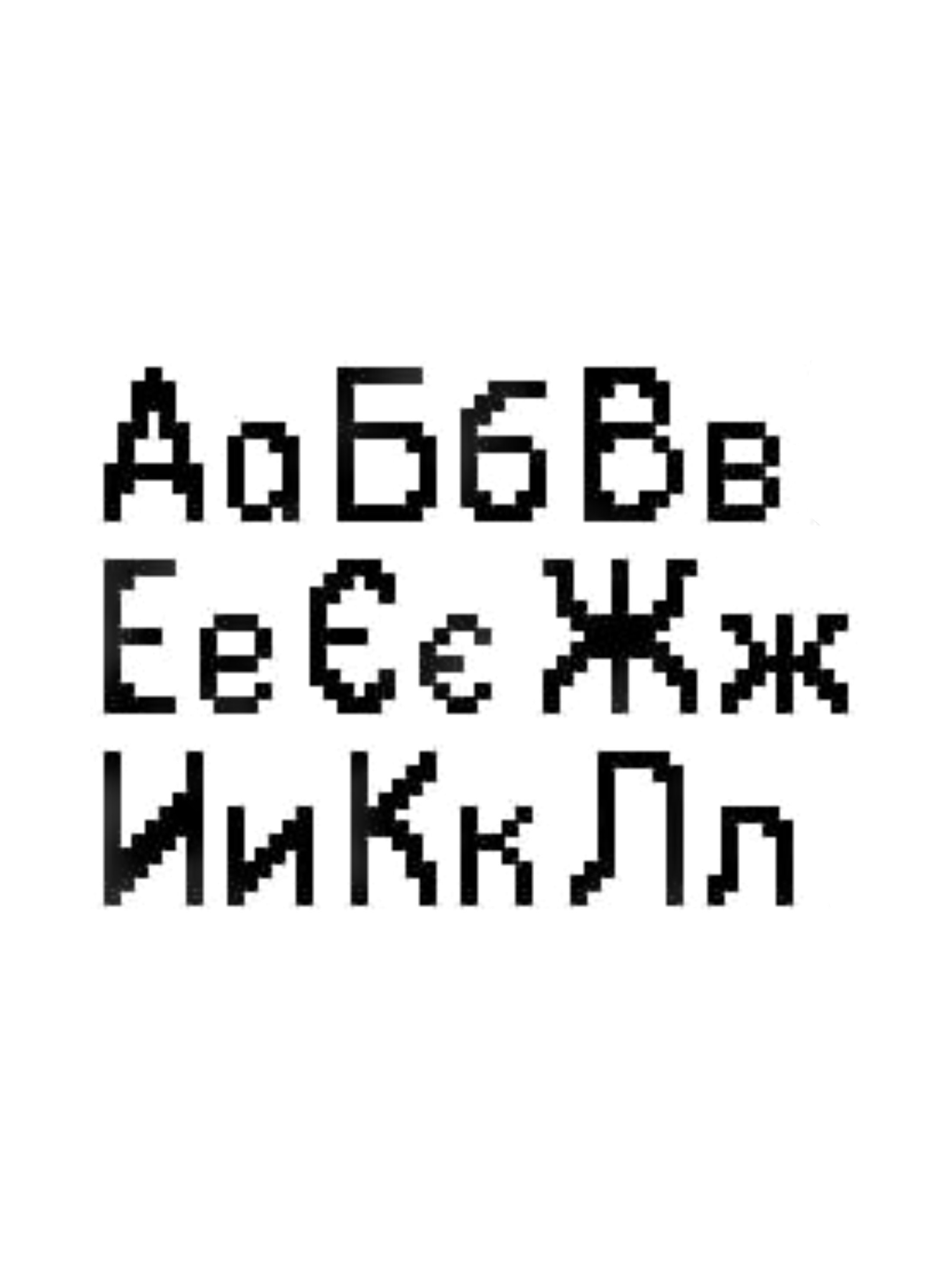 Ukrainian Alphabet Cross Stitch Pattern PDF ABC Cross Stitch - Etsy