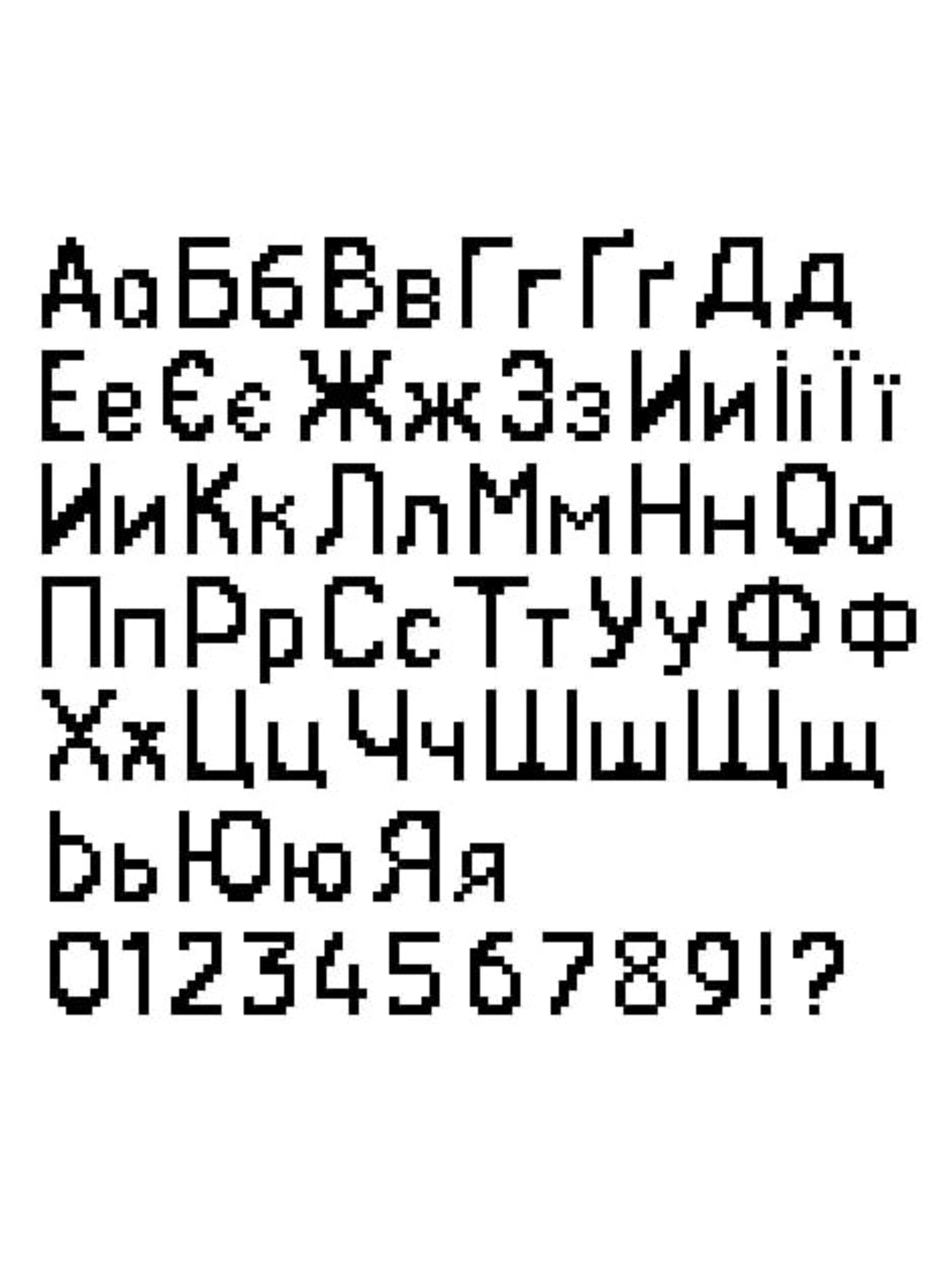 Ukrainian Alphabet Cross Stitch Pattern PDF ABC Cross Stitch - Etsy