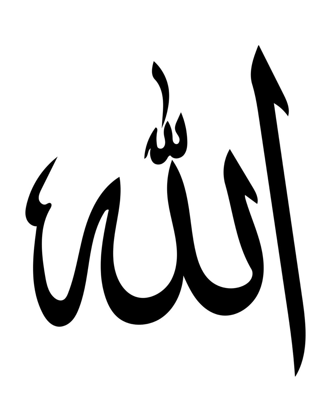 Allah | SVG File | Arabic Islamic Calligraphy | Cricut Silhouette Cameo ...