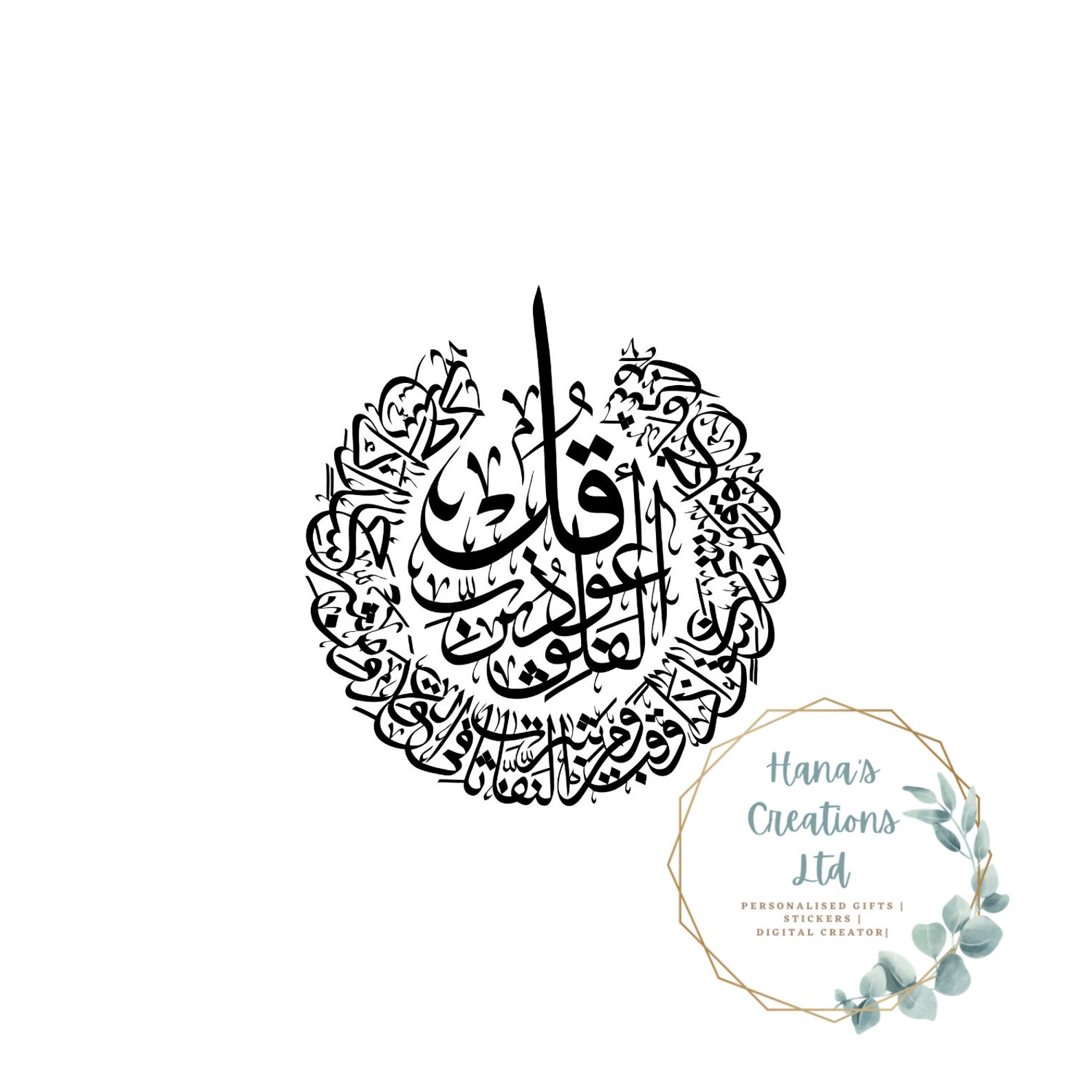 Four Quls 4 Kuls Surah Ikhlas Nas Kafiroon Falak arabic - Etsy UK