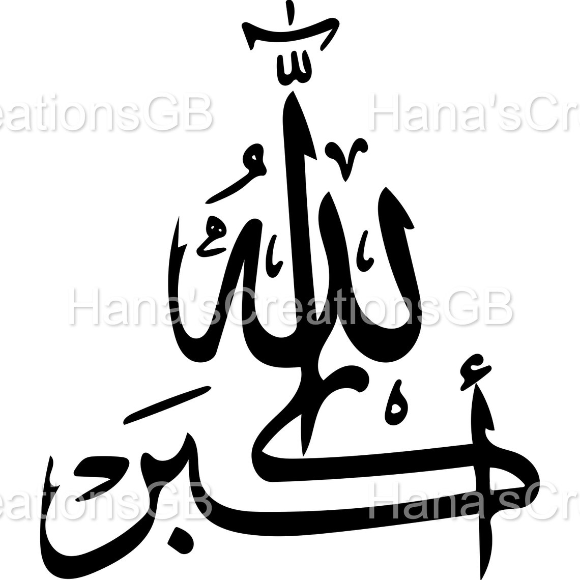 Allahuakbar Allahu Akbar | SVG File | Arabic Islamic Calligraphy ...