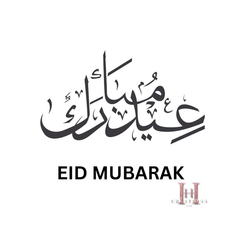 Eid Calligraphy Cards - Etsy