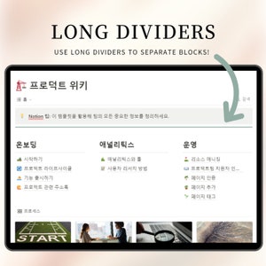 Simple Line Notion Dividers Collection, Dashboard Decoration, Making ...